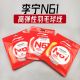 Li Ning N65 Badminton String