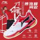 Li Ning Blast JF-01 SE Professional Light Badminton Shoes