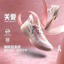 Li-Ning JB2 Jimmy Butler - Breast Cancer
