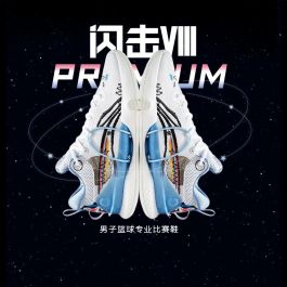 Li Ning Speed 8 VIII Premium Low - Restock