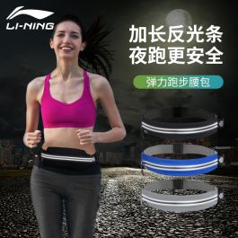 Li-Ning Running Belt