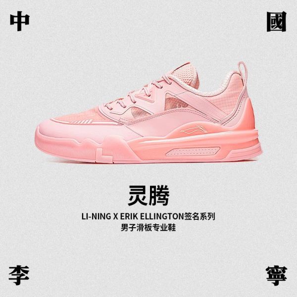 Li Ning Ellington Signature Skateboarding Shoes - Pink | PFW Pop-up