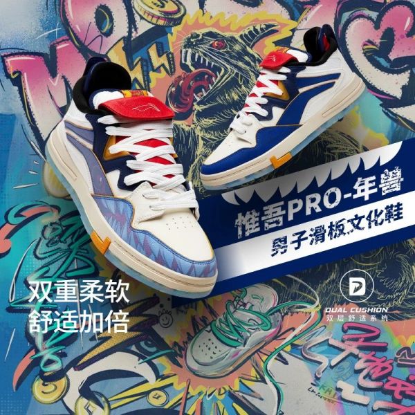 Li Ning Wave Pro - The Legend of the Beast Nian