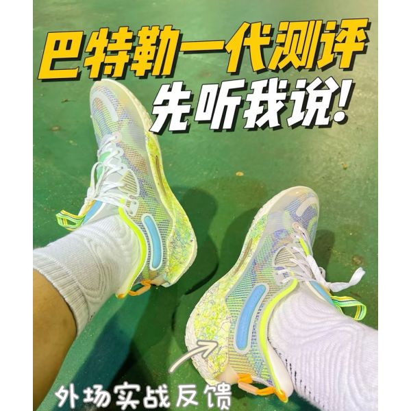 Li-Ning Jimmy Butler 1 - JB1 Gold Medal