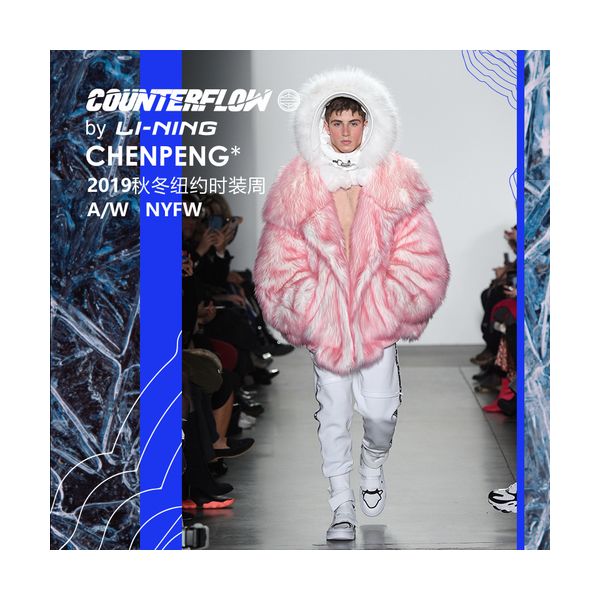 ChenPeng 2019 NYC Fashion Week x Li-Ning Counterflow Cang Yi Shoes ...