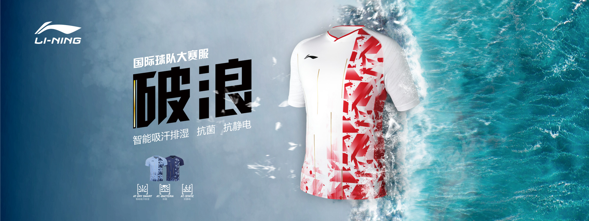 Li-Ning Online Shop®