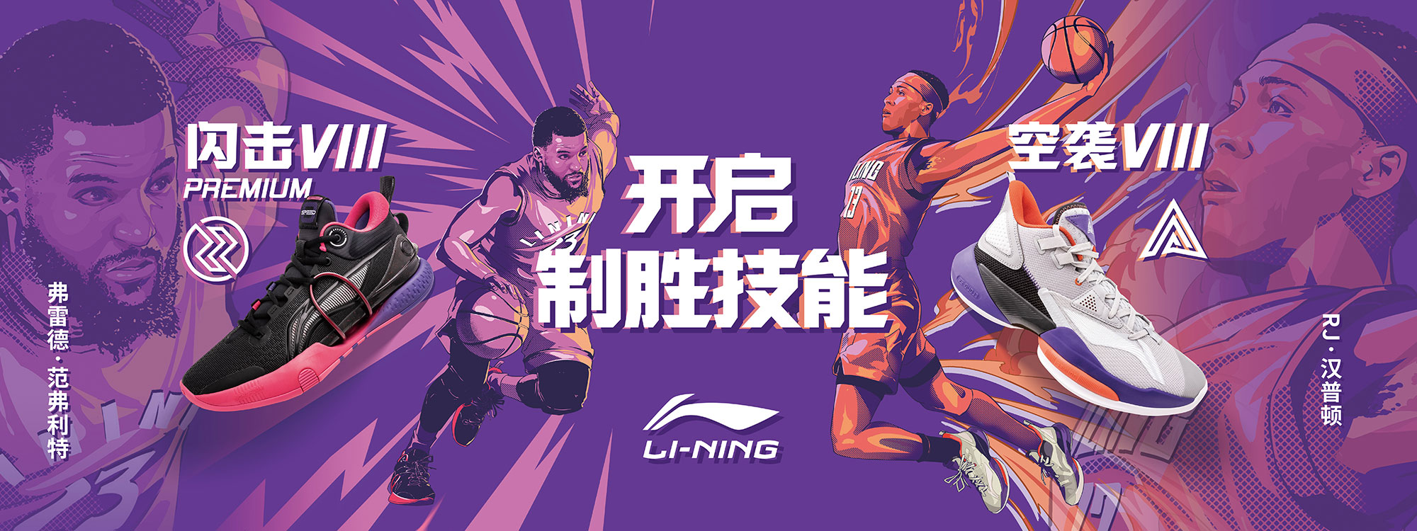 Li-Ning Online Shop®