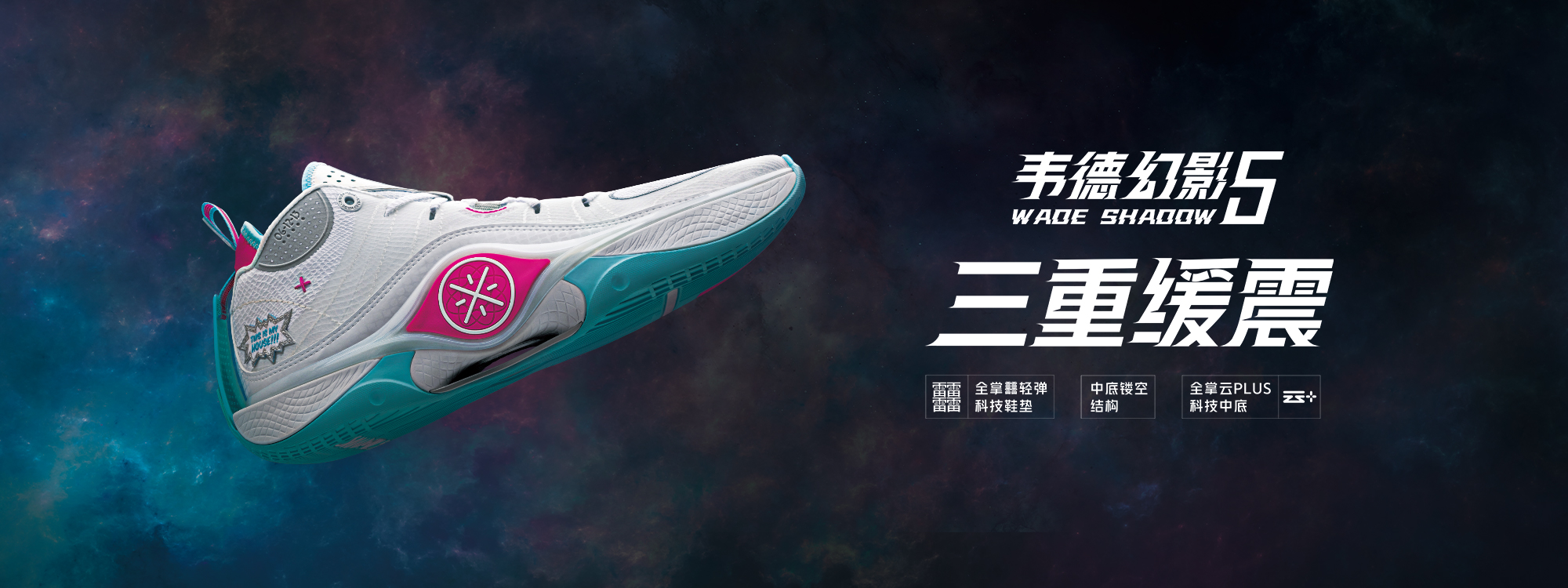 Li-Ning Online Shop®